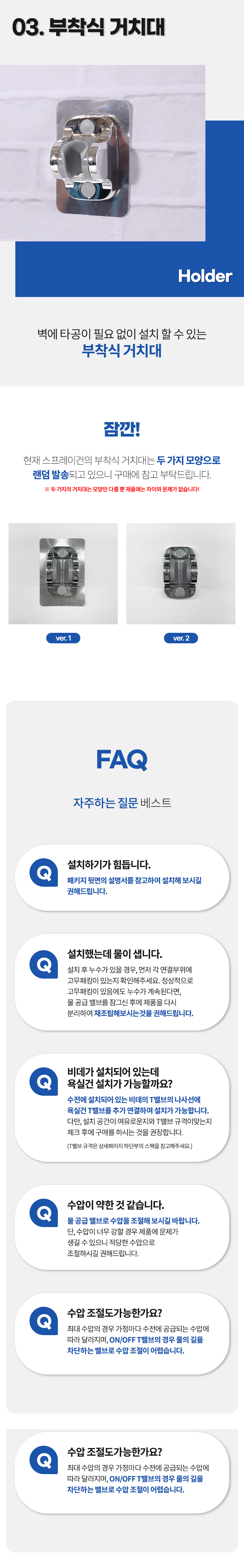 샤워기·필터샤워기 욕실 스프레이건 청소건 변기샤워기세트 변기건스프링호스 오늘의집 쇼핑