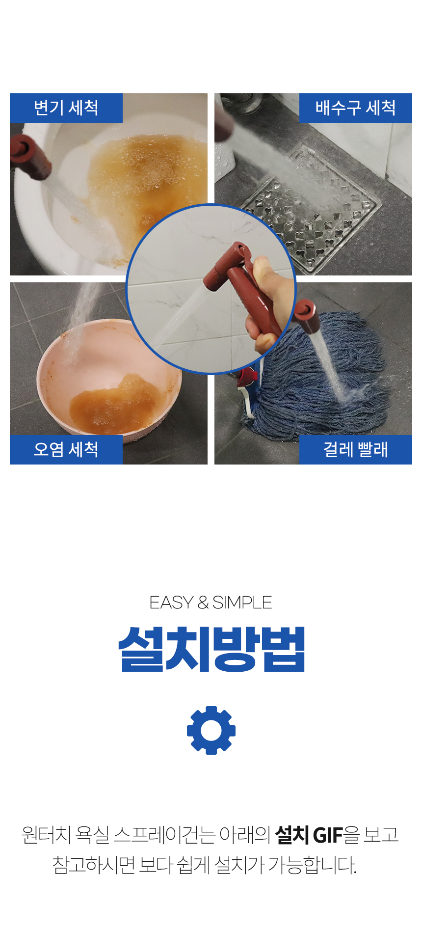 샤워기·필터샤워기 욕실 스프레이건 청소건 변기샤워기세트 변기건스프링호스 오늘의집 쇼핑