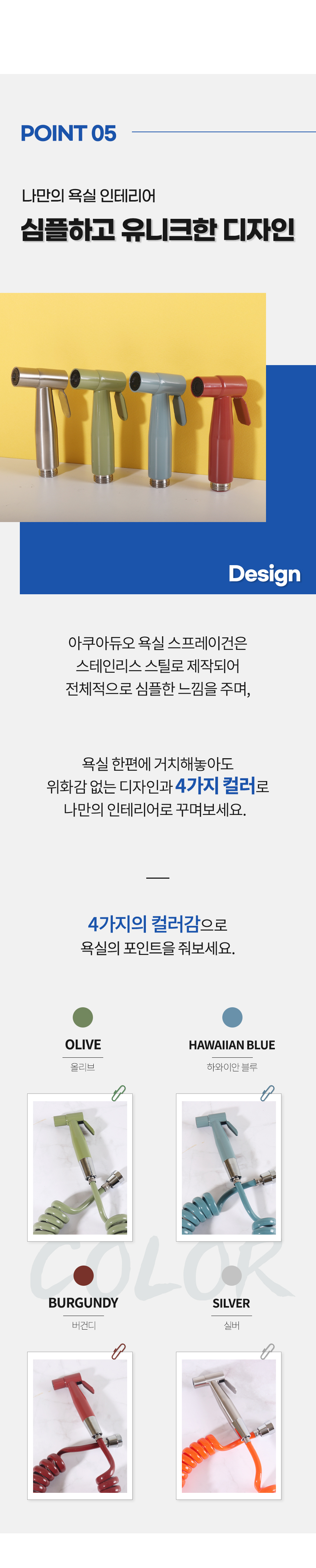 샤워기·필터샤워기 욕실 스프레이건 청소건 변기샤워기세트 변기건스프링호스 오늘의집 쇼핑