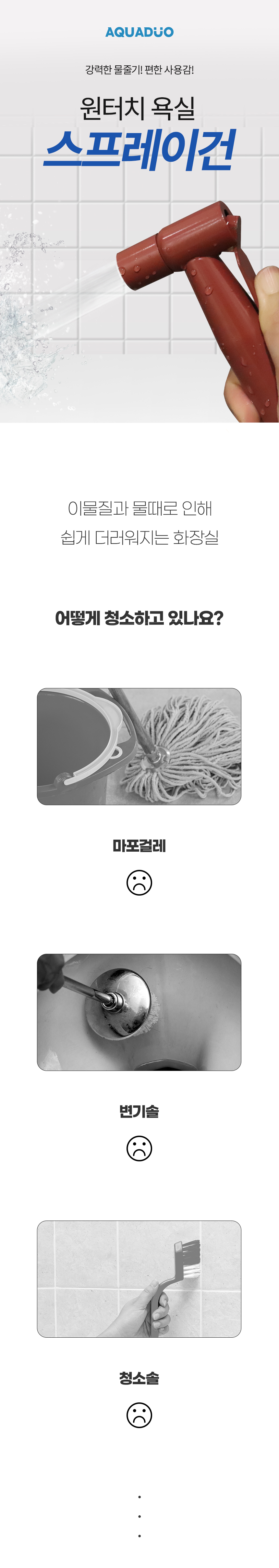 샤워기·필터샤워기 욕실 스프레이건 청소건 변기샤워기세트 변기건스프링호스 오늘의집 쇼핑
