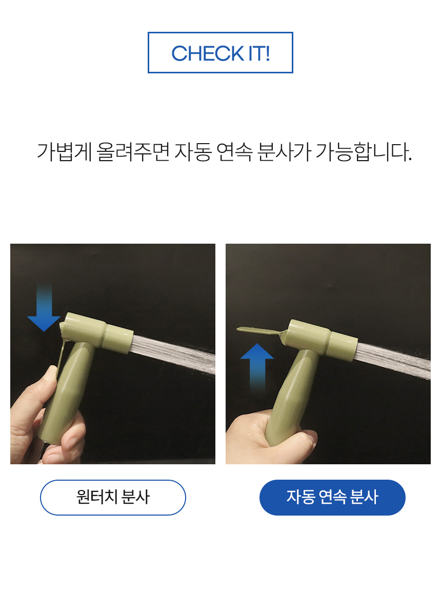 샤워기·필터샤워기 욕실 스프레이건 청소건 변기샤워기세트 변기건스프링호스 오늘의집 쇼핑